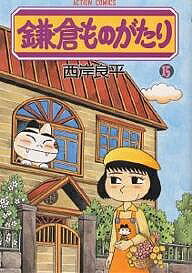 ※商品画像はイメージや仮デザインが含まれている場合があります。帯の有無など実際と異なる場合があります。著者西岸良平(著)出版社双葉社発売日1999年03月ISBN9784575824124ページ数206Pキーワード漫画 マンガ まんが かま...