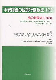 著者ギャビン・アンドリュース(著)出版社星和書店発売日2005年04月ISBN9784791105694ページ数221Pキーワードふあんしようがいのにんちこうどうりようほう3 フアンシヨウガイノニンチコウドウリヨウホウ3 あんどりゆ−す ぎ...