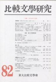 著者東大比較文學會(編)出版社すずさわ書店発売日2003年09月ISBN9784795401778ページ数183，11Pキーワードひかくぶんがくけんきゆう82きんだいぶんがくと ヒカクブンガクケンキユウ82キンダイブンガクト とうだい／ひか...