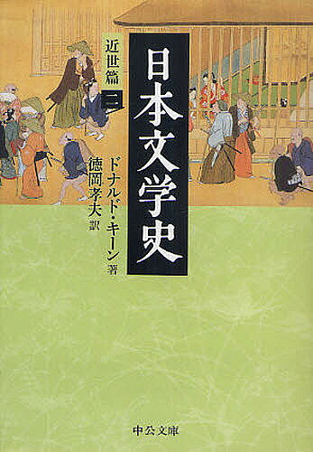 ※商品画像はイメージや仮デザインが含まれている場合があります。帯の有無など実際と異なる場合があります。著者ドナルド・キーン(著) 徳岡孝夫(訳)出版社中央公論新社発売日2011年03月ISBN9784122054493ページ数363Pキーワ...