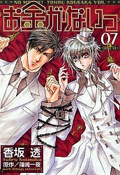 著者香坂透(著) 篠崎一夜(原著)出版社幻冬舎コミック発売日2008年01月ISBN9784344811942キーワードマンガ 漫画 まんが BL おかねがないつ7ばーずこみつくすりんくす オカネガナイツ7バーズコミツクスリンクス こうさか...