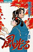 著者渡辺多恵子(著)出版社小学館発売日1998年11月ISBN9784091373533ページ数189Pキーワード漫画 マンガ まんが かぜひかる3 カゼヒカル3 わたなべ たえこ ワタナベ タエコ BF121E9784091373533内...