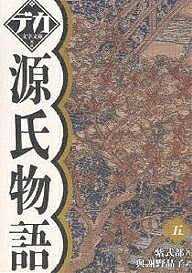 著者紫式部(著) 與謝野晶子(訳)出版社舵社発売日2005年12月ISBN9784807222193ページ数197Pキーワードげんじものがたり5でかもじぶんこ ゲンジモノガタリ5デカモジブンコ むらさきしきぶ よさの あきこ ムラサキシキブ...