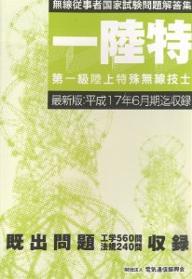 出版社情報通信振興会発売日2005年07月ISBN9784807604289キーワードだいいつきゆうりくじようとくしゆむせんぎし2005 ダイイツキユウリクジヨウトクシユムセンギシ20059784807604289