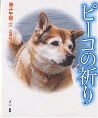 著者濱井千恵(著)出版社エフエー出版発売日2000年08月ISBN9784872080681ページ数97Pキーワードぴーこのいのり ピーコノイノリ はまい ちえ くじよう めぐ ハマイ チエ クジヨウ メグ9784872080681内容紹介...