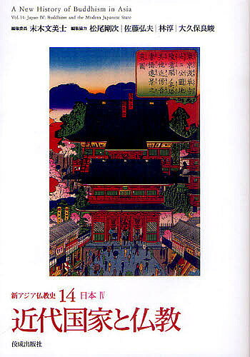 出版社佼成出版社発売日2011年03月ISBN9784333024421ページ数411Pキーワードしんあじあぶつきようし14きんだいこつかと シンアジアブツキヨウシ14キンダイコツカト すえき ふみひこ まつお けん スエキ フミヒコ マツ...