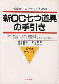 著者納谷嘉信(著)出版社日科技連発売日1986年03月ISBN9784817102461ページ数179Pキーワードかんりしやすたつふのためのしんきゆーしー カンリシヤスタツフノタメノシンキユーシー かこ あきかず カコ アキカズ978481...