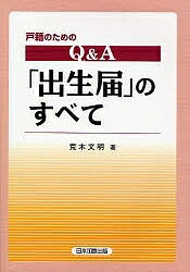 著者荒木文明(著)出版社日本加除出版発売日2008年01月ISBN9784817837806ページ数429Pキーワードこせきのためのきゆーあんどえー コセキノタメノキユーアンドエー あらき ふみあき アラキ フミアキ9784817837806