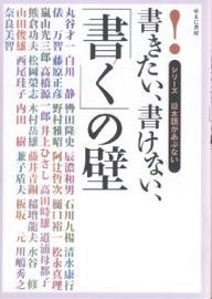 著者丸谷才一(著)出版社ゆまに書房発売日2005年09月ISBN9784843318867ページ数162Pキーワードかきたいかけないかくのかべしりーずにほんご カキタイカケナイカクノカベシリーズニホンゴ まるや さいいち マルヤ サイイチ9...