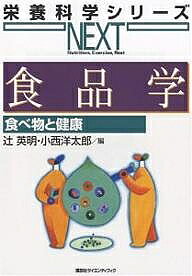 著者辻英明(編) 小西洋太郎(編)出版社講談社発売日2007年10月ISBN9784061553392ページ数211Pキーワードしよくひんがくえいようかがくしりーずねくすとたべも シヨクヒンガクエイヨウカガクシリーズネクストタベモ つじ ひ...