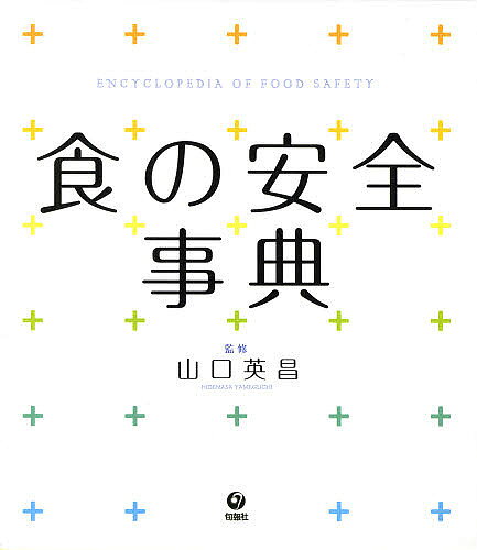 出版社旬報社発売日2009年10月ISBN9784845111336ページ数333Pキーワードしよくのあんぜんじてん シヨクノアンゼンジテン やまぐち ひでまさ ヤマグチ ヒデマサ9784845111336内容紹介私たちの「食」は本当に安全...