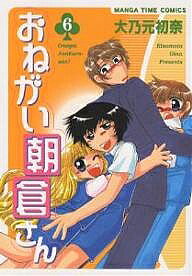 著者大乃元初奈(著)出版社芳文社発売日2006年07月ISBN9784832264731キーワード漫画 マンガ まんが おねがいあさくらさん6まんがたいむこみつくす522 オネガイアサクラサン6マンガタイムコミツクス522 きのもと ういな...