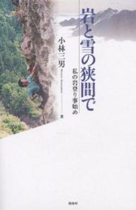 著者小林三男(著)出版社風媒社発売日2004年03月ISBN9784833151382ページ数314Pキーワードいわとゆきのはざまでわたくし イワトユキノハザマデワタクシ こばやし みつお コバヤシ ミツオ9784833151382内容紹介...