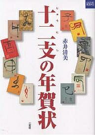 著者赤井清美(著)出版社二玄社発売日2004年10月ISBN9784544025149ページ数95Pキーワードじゆうにしのねんがじようかるちやーぶつく ジユウニシノネンガジヨウカルチヤーブツク あかい きよみ アカイ キヨミ97845440...
