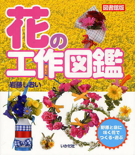 ※商品画像はイメージや仮デザインが含まれている場合があります。帯の有無など実際と異なる場合があります。著者岩藤しおい(著)出版社いかだ社発売日2010年02月ISBN9784870512764ページ数77Pキーワードプレゼント ギフト 誕生...