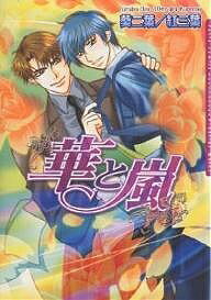 著者葵二葉(著) 紅三葉(著)出版社フロンティアワークス発売日2007年08月ISBN9784861341908キーワードマンガ 漫画 まんが BL はなとあらしだりあこみつくすDARIACOMICS ハナトアラシダリアコミツクスDARIA...