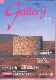 出版社ギャラリーステーション発売日2006年07月ISBN9784860470685ページ数191Pキーワードぎやらりー2006ー7しーでぽのあーていすとたち ギヤラリー2006ー7シーデポノアーテイストタチ9784860470685