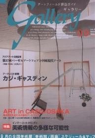 出版社ギャラリーステーション発売日2006年09月ISBN9784860470715ページ数191Pキーワードぎやらりー2006ー9びじゆつじようほうのたような ギヤラリー2006ー9ビジユツジヨウホウノタヨウナ9784860470715