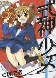 著者くぼた浩(著)出版社マッグガーデン発売日2007年05月ISBN9784861273834キーワード漫画 マンガ まんが しきがみしようじよ1ぶれいどこみつくすBLADEC シキガミシヨウジヨ1ブレイドコミツクスBLADEC くぼた ひ...