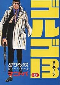 ※商品画像はイメージや仮デザインが含まれている場合があります。帯の有無など実際と異なる場合があります。著者さいとうたかを(著)出版社リイド社発売日2001年06月ISBN9784845800087ページ数267Pキーワード漫画 マンガ まん...