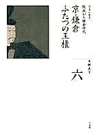 著者本郷恵子(著)出版社小学館発売日2008年05月ISBN9784096221068ページ数364Pキーワードにほんのれきし6ぜんしゆうにほんの ニホンノレキシ6ゼンシユウニホンノ ほんごう けいこ ホンゴウ ケイコ97840962210...