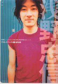 出版社キネマ旬報社発売日1999年11月ISBN9784873765259キーワードあくたーずふあいる1あさのただのぶきねじゆんむつく アクターズフアイル1アサノタダノブキネジユンムツク9784873765259