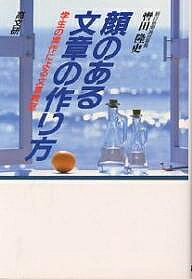 著者轡田隆史(著)出版社高文研発売日1988年02月ISBN9784874980910ページ数235Pキーワードかおのあるぶんしようのつくりかたがくせい カオノアルブンシヨウノツクリカタガクセイ くつわだ たかふみ クツワダ タカフミ978...