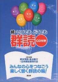 著者家本芳郎(編)出版社高文研発売日2004年08月ISBN9784874983287ページ数191Pキーワードいつでもどこでもぐんどく2みんなのこころ イツデモドコデモグンドク2ミンナノココロ いえもと よしろう しげみず イエモト ヨシ...