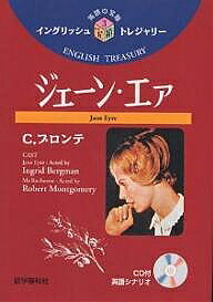 著者C．ブロンテ(著) 小泉龍男(訳注)出版社語学春秋社発売日2000年08月ISBN9784875685555ページ数79Pキーワードじえーんえあいんぐりつしゆとれじやりーしりーず3え ジエーンエアイングリツシユトレジヤリーシリーズ3エ ...