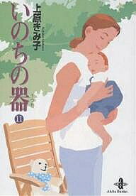 著者上原きみ子(著)出版社秋田書店発売日2002年10月ISBN9784253174343ページ数301Pキーワード漫画 マンガ まんが いのちのうつわ11あきたぶんこ イノチノウツワ11アキタブンコ うえはら きみこ ウエハラ キミコ B...