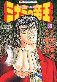 著者天王寺大(原著) 郷力也(画)出版社日本文芸社発売日1998年04月ISBN9784537097795キーワード漫画 マンガ まんが みなみのていおう35にちぶんこみつくす52958ー ミナミノテイオウ35ニチブンコミツクス52958ー...