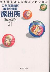 著者秋本治(著)出版社集英社発売日1998年12月ISBN9784086171212ページ数349Pキーワード漫画 マンガ まんが こちらかつしかくかめありこうえんまえはしゆつじよ2 コチラカツシカクカメアリコウエンマエハシユツジヨ2 あき...