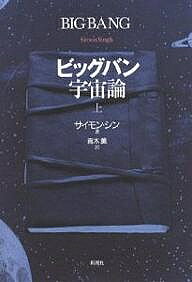 ※商品画像はイメージや仮デザインが含まれている場合があります。帯の有無など実際と異なる場合があります。著者サイモン・シン(著) 青木薫(訳)出版社新潮社発売日2006年06月ISBN9784105393038ページ数298Pキーワードびつぐ...