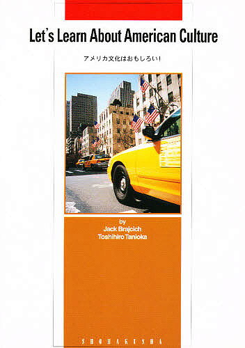 出版社松柏社発売日2003年04月ISBN9784881985250キーワードあめりかぶんかわおもしろい アメリカブンカワオモシロイ BRAJCICH じやつく J BRAJCICH ジヤツク J9784881985250