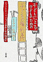 ※商品画像はイメージや仮デザインが含まれている場合があります。帯の有無など実際と異なる場合があります。著者小口尚子(著) 福岡鮎美(著)出版社小学館発売日1995年08月ISBN9784093871389ページ数183Pキーワードプレゼント...