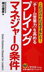 著者相川信彦(著)出版社セイワコミュニケーションズ発売日2005年04月ISBN9784882531920ページ数103Pキーワードちーむえいぎようりよくおたかめるぷれいんぐまねじや チームエイギヨウリヨクオタカメルプレイングマネジヤ あい...