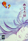 著者渚美智雄(著)出版社彩図社発売日1999年10月ISBN9784883920167ページ数190Pキーワードゆうれいしがんぶんりきぶんこ ユウレイシガンブンリキブンコ なぎさ みちお ナギサ ミチオ9784883920167
