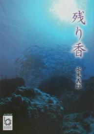 著者水木義雄(著)出版社彩図社発売日2002年09月ISBN9784883923021ページ数202Pキーワードのこりがぶんりきぶんこ ノコリガブンリキブンコ みずき よしお ミズキ ヨシオ9784883923021内容紹介医療機器メーカー...