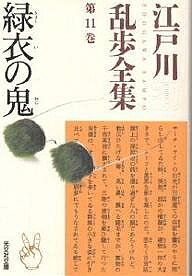 著者江戸川乱歩(著)出版社光文社発売日2004年05月ISBN9784334736873ページ数717Pキーワードえどがわらんぽぜんしゆう11こうぶんしやぶんこりよ エドガワランポゼンシユウ11コウブンシヤブンコリヨ えどがわ らんぽ エド...