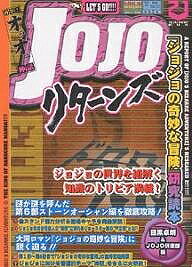 著者目黒卓朗(編) JOJO倶楽部(編)出版社21世紀BOX発売日2003年06月ISBN9784884693220ページ数233Pキーワード漫画 マンガ まんが じよじよりたーんずじよじよのきみようなぼうけん ジヨジヨリターンズジヨジヨノ...