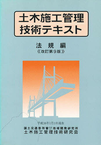 出版社地域開発研究所発売日2004年03月ISBN9784886151100ページ数258Pキーワードどぼくせこうかんりぎじゆつてきすとほうきへん ドボクセコウカンリギジユツテキストホウキヘン ちいき／かいはつ／けんきゆうじ チイキ／カイハ...