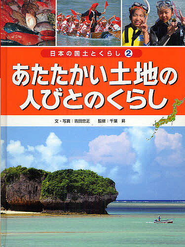 ※商品画像はイメージや仮デザインが含まれている場合があります。帯の有無など実際と異なる場合があります。出版社ポプラ社発売日2011年03月ISBN9784591123034ページ数47Pキーワードプレゼント ギフト 誕生日 子供 クリスマス...