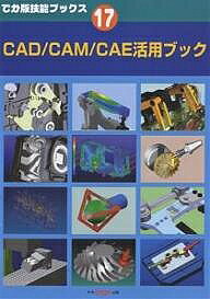 著者ツールエンジニア編集部(編著)出版社大河出版発売日2006年10月ISBN9784886613271キーワードきやどきやむしーえーいーかつようぶつくCADCAM キヤドキヤムシーエーイーカツヨウブツクCADCAM978488661327...