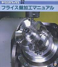 出版社大河出版発売日1985年05月ISBN9784886614322ページ数178Pキーワードふらいすばんかこうまにゆあるてくにかぶつくす32 フライスバンカコウマニユアルテクニカブツクス32 やまもと あきと ヤマモト アキト97848...