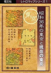 ※商品画像はイメージや仮デザインが含まれている場合があります。帯の有無など実際と異なる場合があります。出版社塔文社発売日2004年07月ISBN9784886784650キーワードしようわ36ねんのとうきようとげんざい シヨウワ36ネンノト...