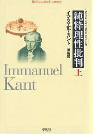 著者イマヌエル・カント(著) 原佑(訳)出版社平凡社発売日2005年02月ISBN9784582765274ページ数580Pキーワードじゆんすいりせいひはん1へいぼんしやらいぶらりー5 ジユンスイリセイヒハン1ヘイボンシヤライブラリー5 か...