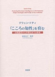 著者グウェン・ドティ(著)出版社東信堂発売日2004年02月ISBN9784887135413ページ数163Pキーワードこころのちせいおはぐくむようちえんじから ココロノチセイオハグクムヨウチエンジカラ どてい ぐうえん DOTY G ドテ...