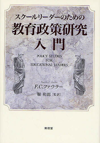 著者F．C．ファウラー(著)出版社東信堂発売日2008年10月ISBN9784887138650ページ数434Pキーワードすくーるりーだーのためのきよういくせいさく スクールリーダーノタメノキヨウイクセイサク ふあうら− F．C． FOWL...