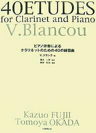 著者V．ブランク(編) 岡田和也(編著)出版社大学教育出版発売日2006年06月ISBN9784887306974ページ数115Pキーワードぴあのばんそうによるくらりねつとのため ピアノバンソウニヨルクラリネツトノタメ ぶらんく V． BL...