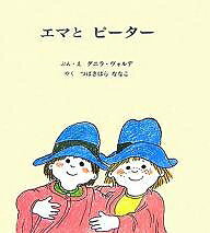 ※商品画像はイメージや仮デザインが含まれている場合があります。帯の有無など実際と異なる場合があります。著者グニラ・ヴォルデ(著) つばきはらななこ(訳)出版社童話館出版発売日2006年10月ISBN9784887500884ページ数〔24P...